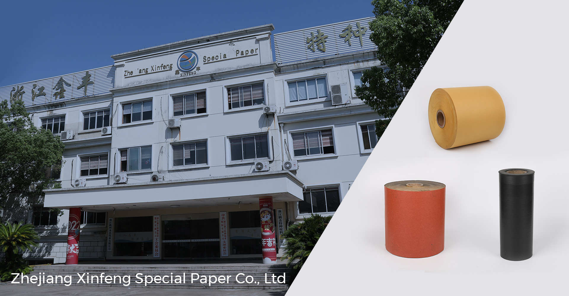 Leading Manufacturer of Specialty Paper | Xinfeng